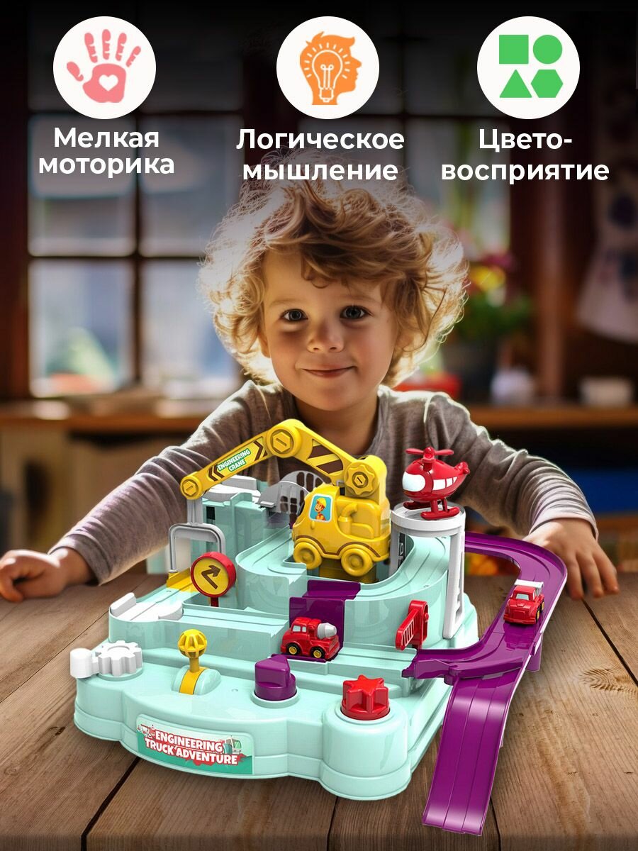 Автотрек с машинками WiMi, гоночный трек