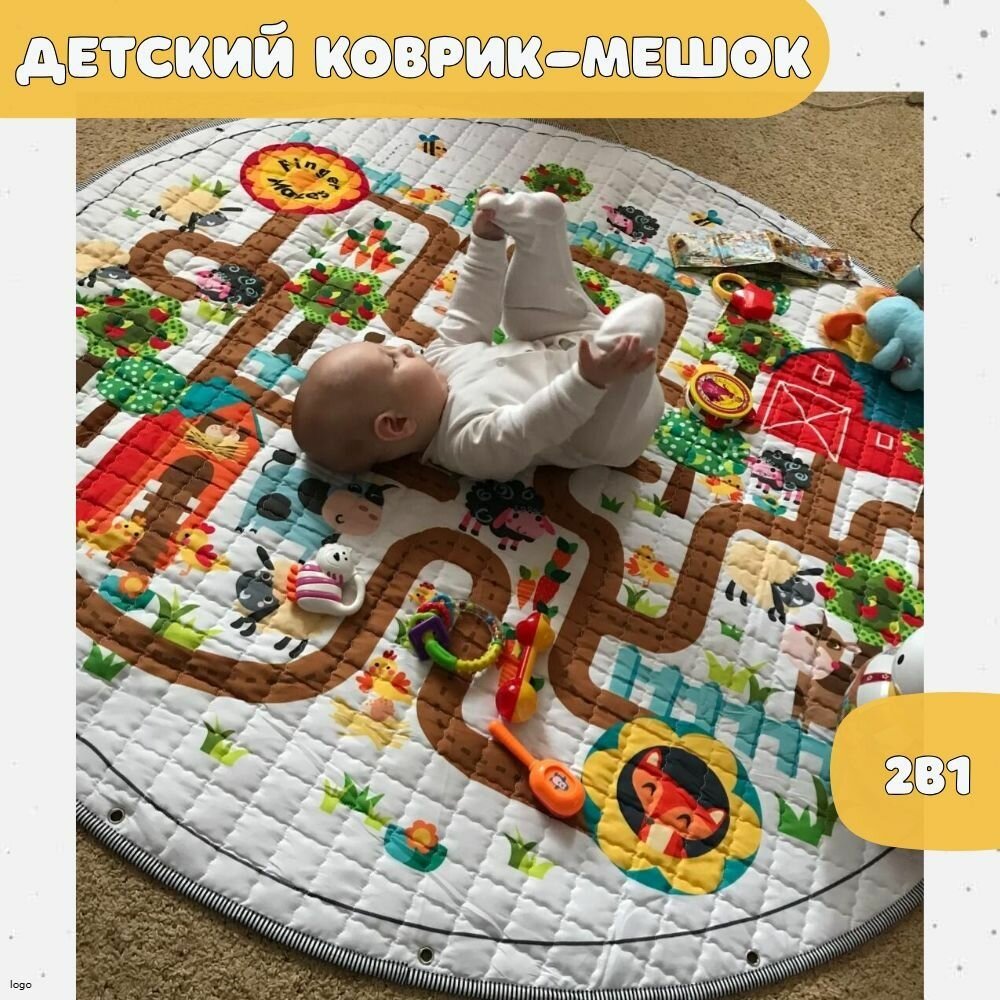 Детский коврик мешок для ползания малыша на пол "Ферма", ковер в детскую комнату круглый развивающий игровой мягкий теплый для новорожденных младенцев 150 см