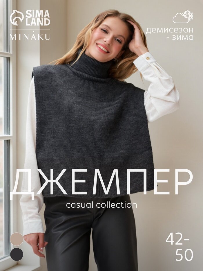 Пончо