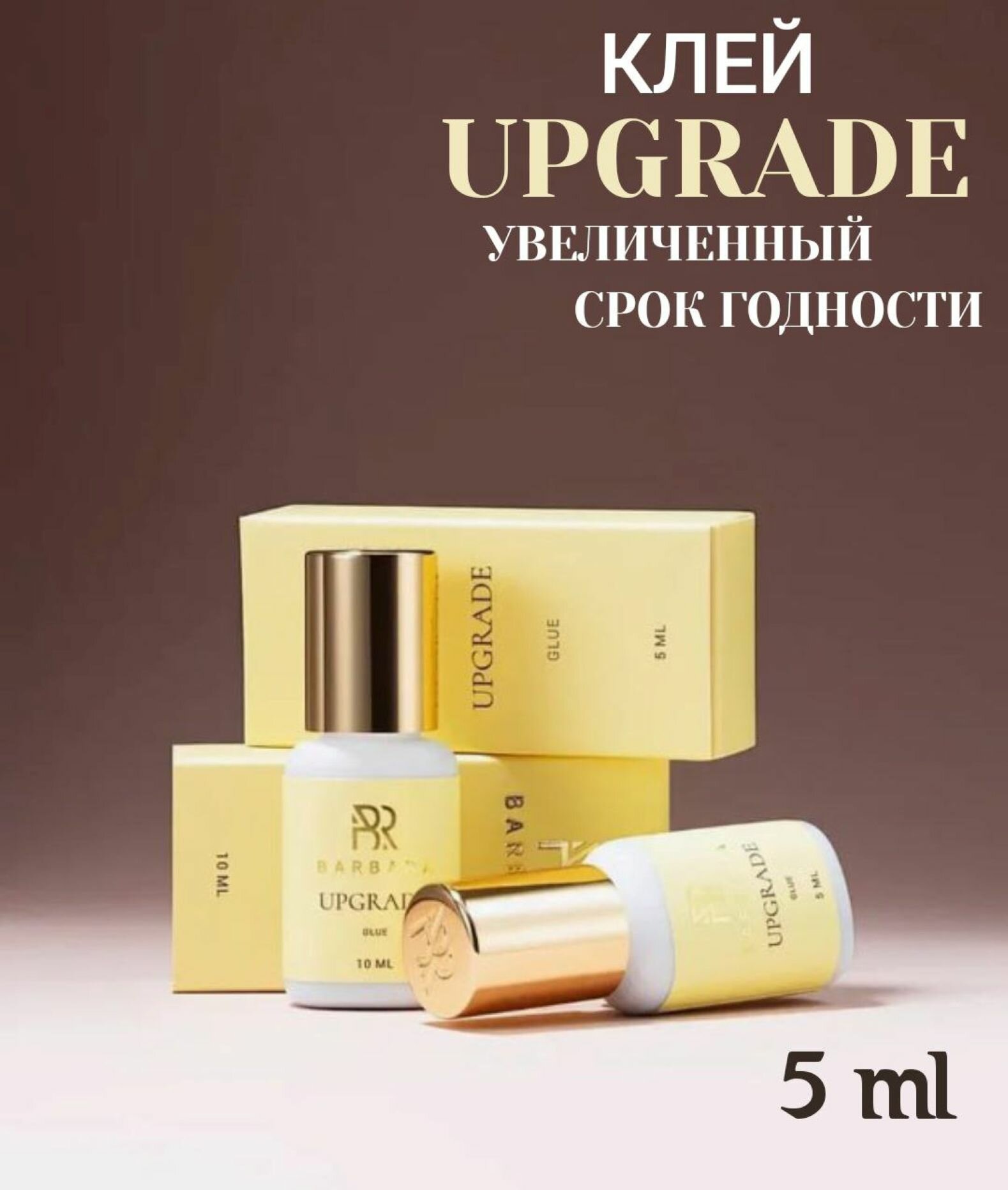 Клей для наращивания ресниц BARBARA "UPGRADE", 0.3-0.5 сек, черный, 5 мл