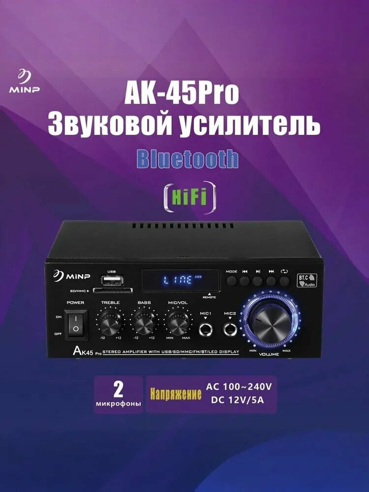 Усилитель звука MINP AK45Pro, двухканальный, с Bluetooth, 500 Вт