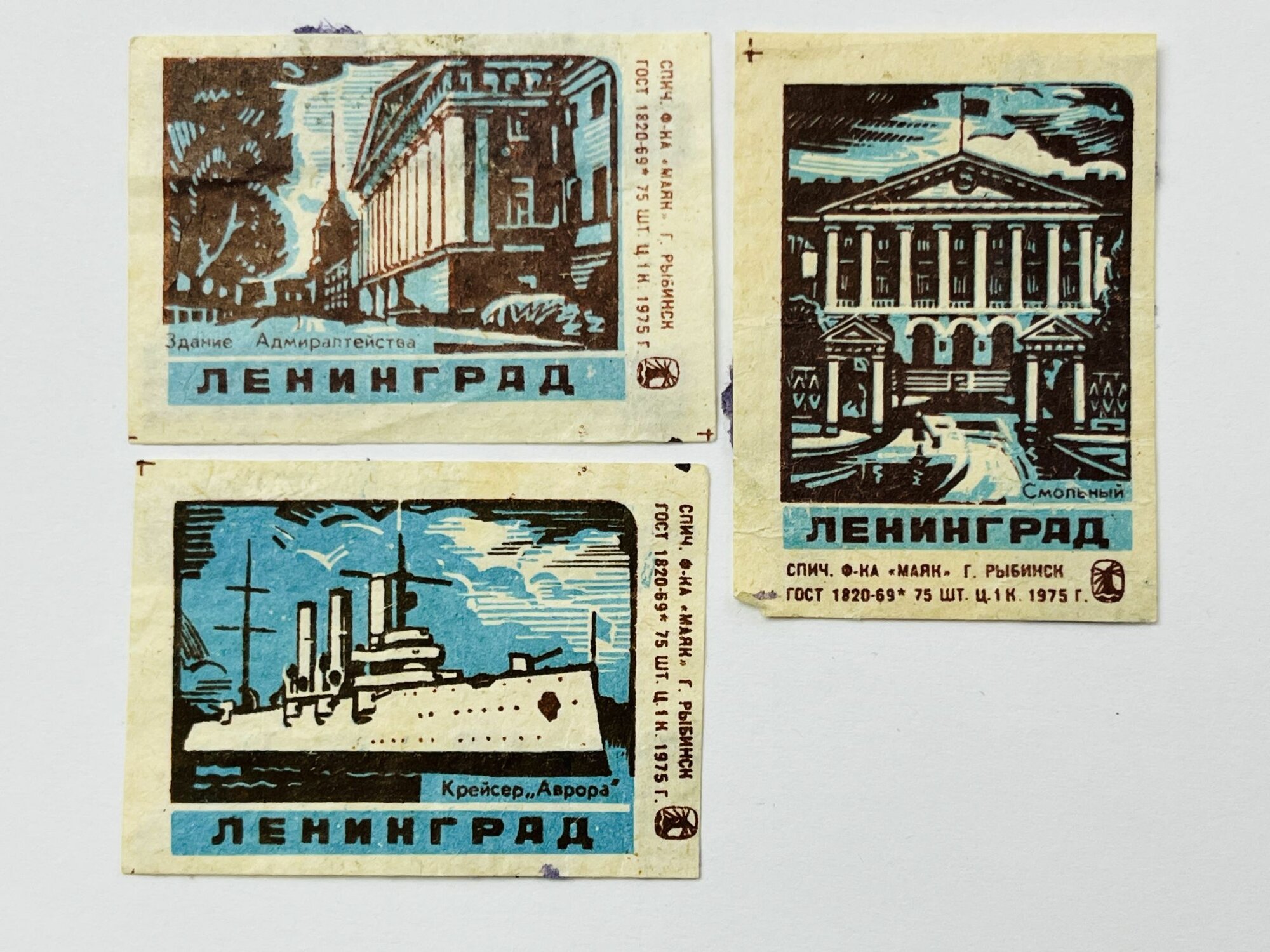 Спичечные этикетки СССР: Ленинград. Неполный набор: 3 этикетки 1975