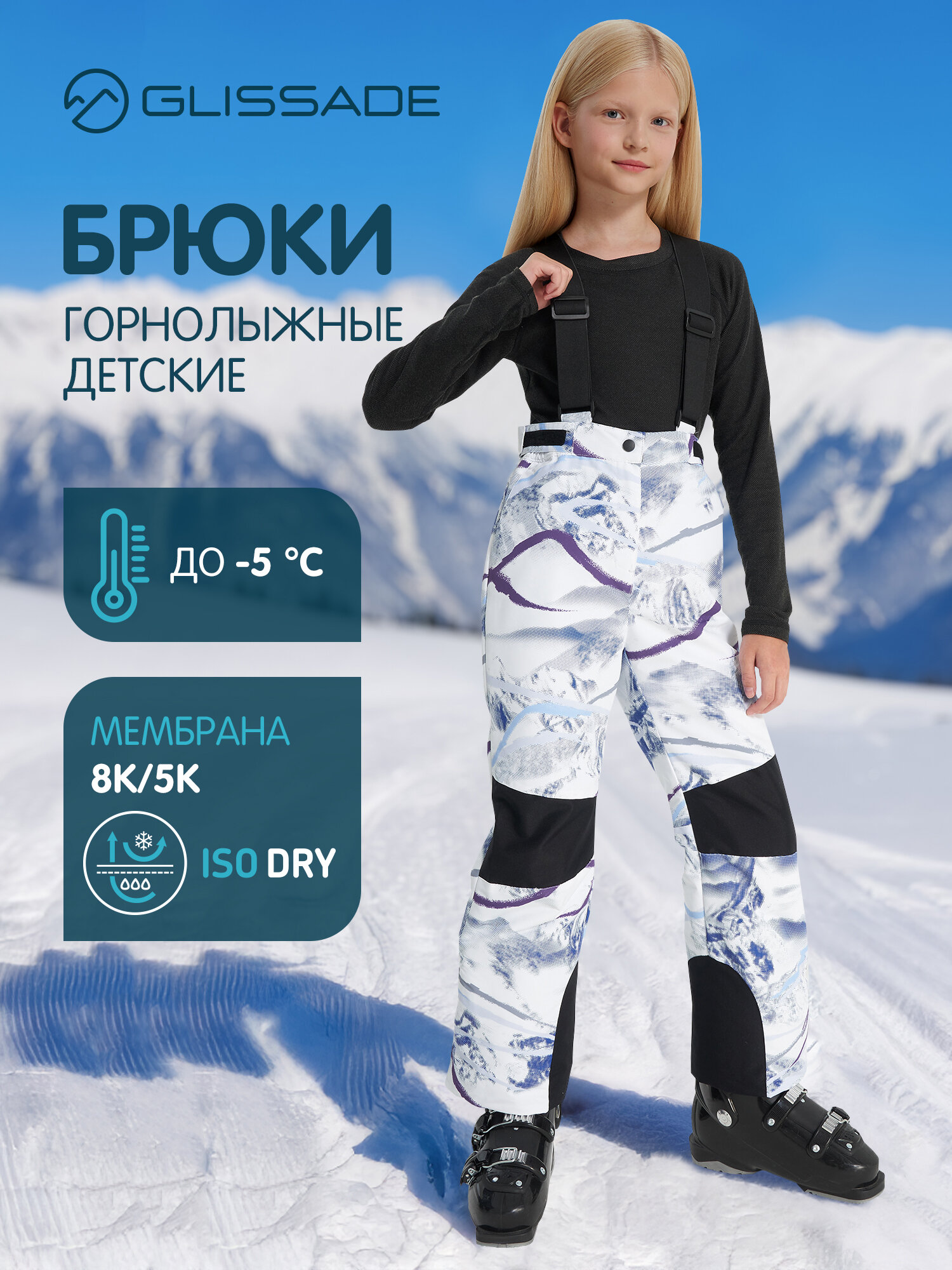 Брюки горнолыжные Universe Girls Padded Pants