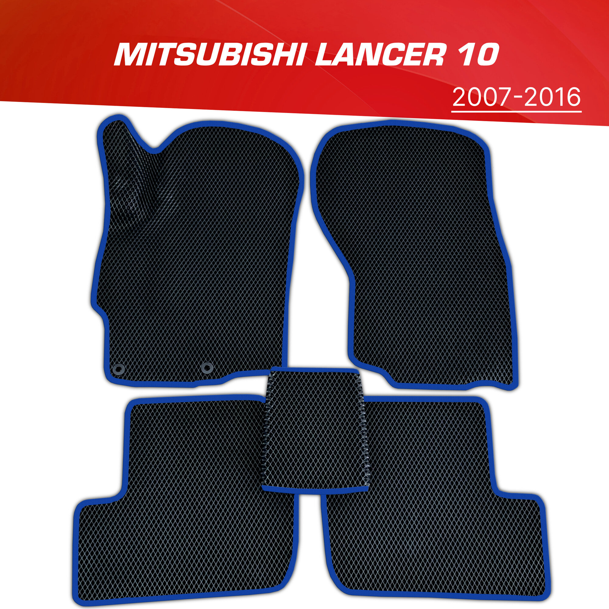 Коврики EVA (ЕВА) 3D Mitsubishi Lancer X / Митсубиси Лансер 10 (2007-2016)