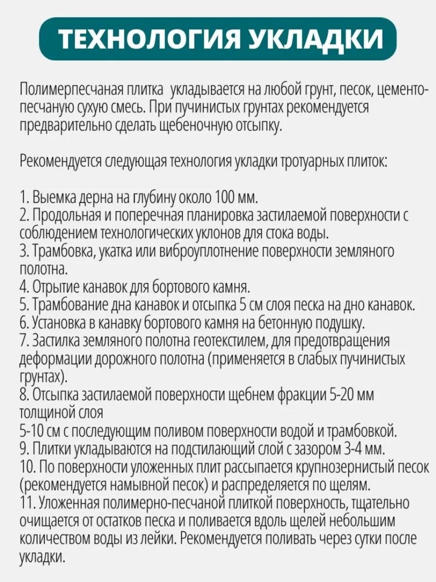 Плитка тротуарная полимерно-песчаная универсальная, 25х25х2 см, коричневая 16 шт