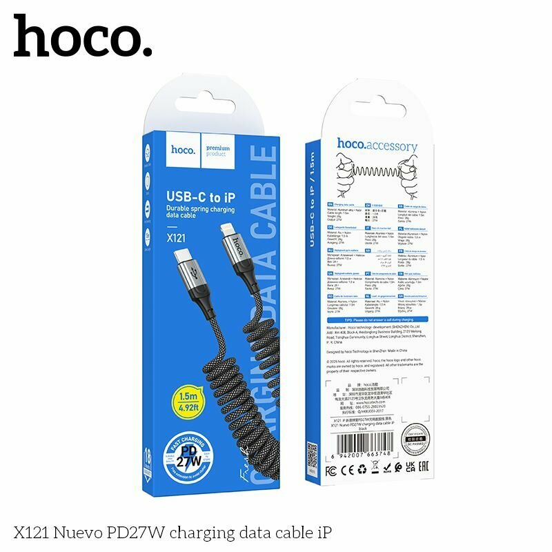 Кабель зарядки и передачи данных hoco x121 USB-C TO IP PD27W