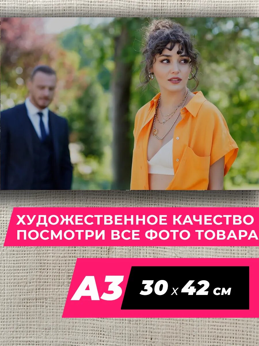 Постер Постучись в мою дверь на стену 28 A3, матовая фотобумага премиум качества