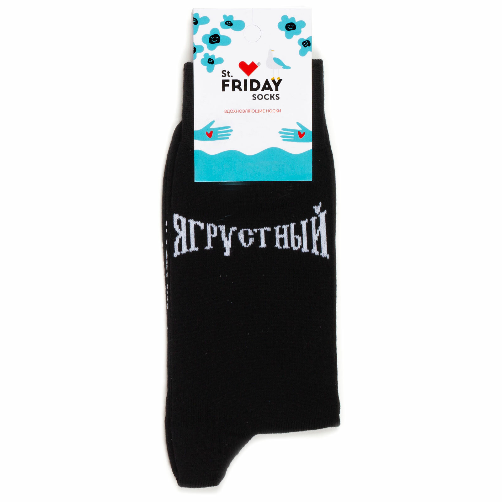 Носки Носки с надписями St.Friday Socks - Я грустный