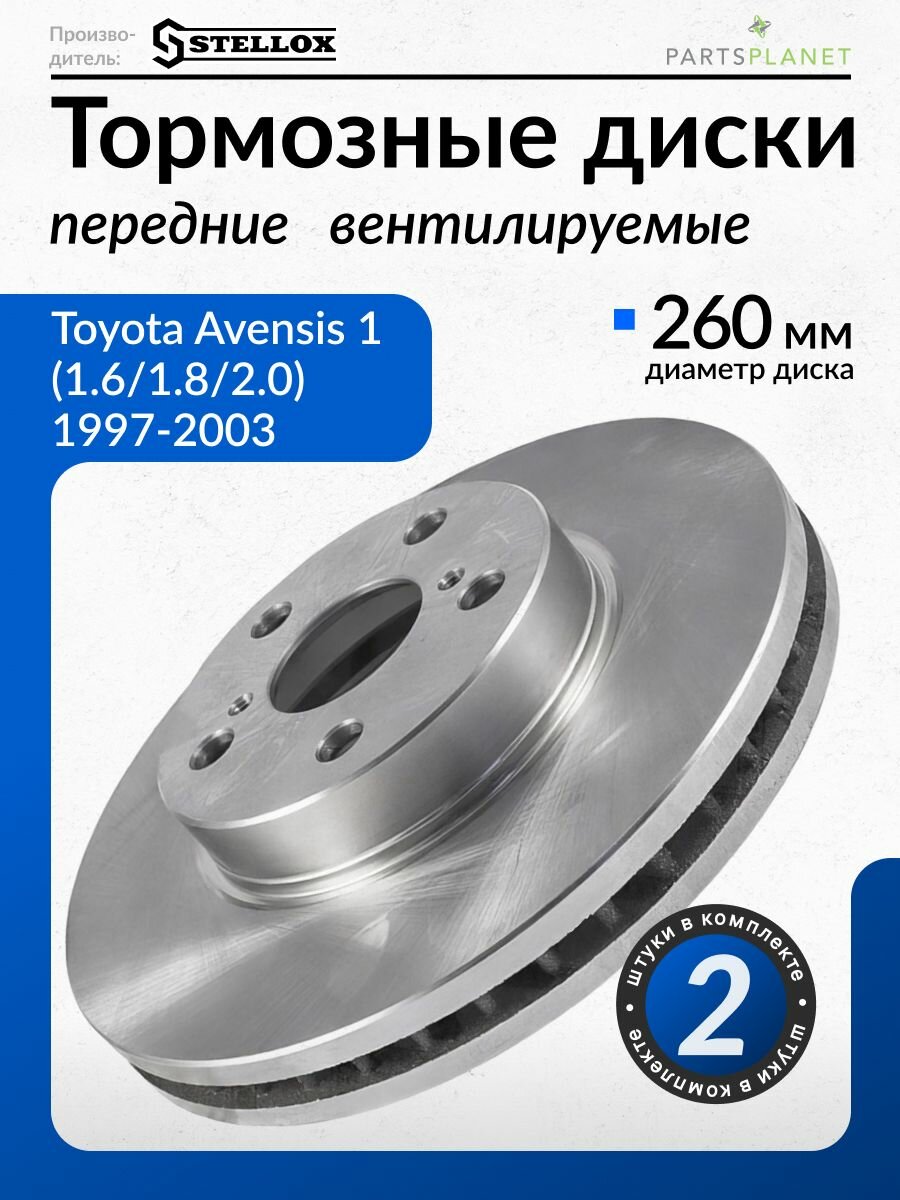 Тормозные диски, для Тойота Авенсис 1, (Передние), Комплект 2шт, 6020-4564V-SX Stellox.