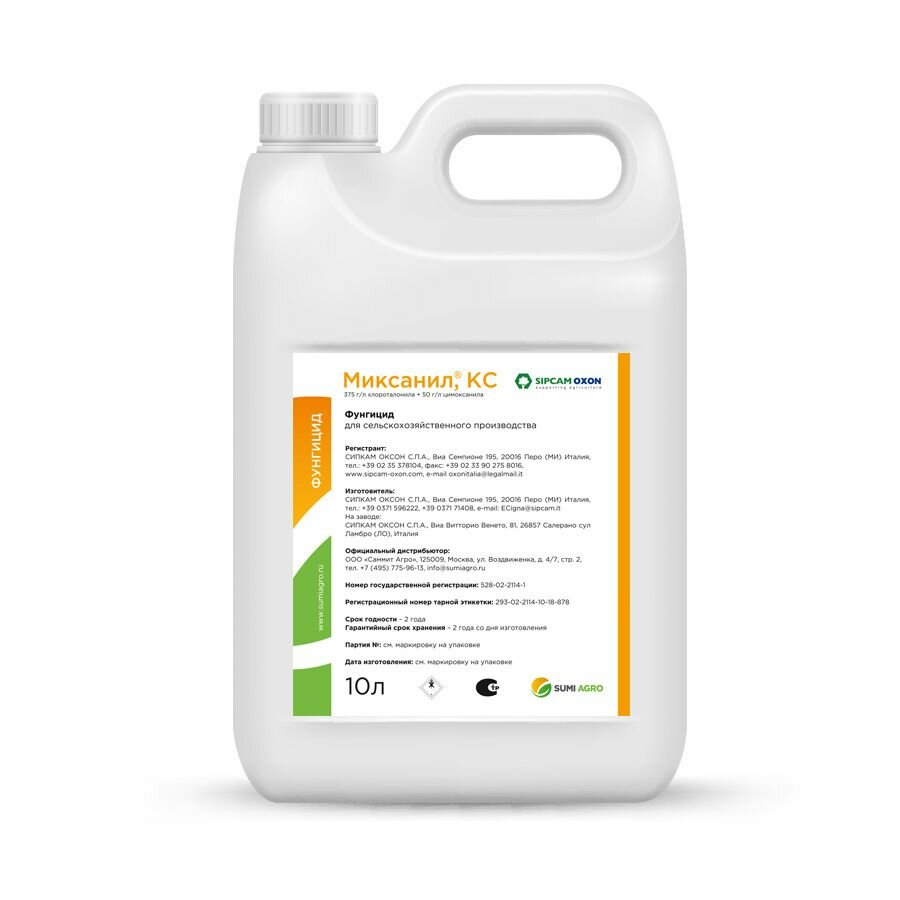 Миксанил КС 10л, двухкомпонентный фунгицид для контроля грибковых заболеваний
