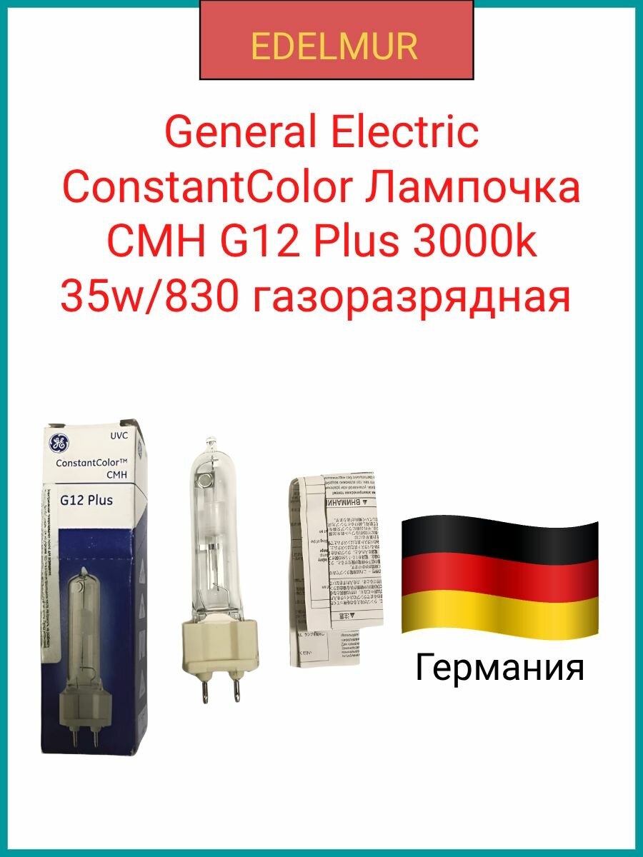 General Electric ConstantColor CMH Лампочка G12 Plus 3000k 35w/830 газоразрядная 43272