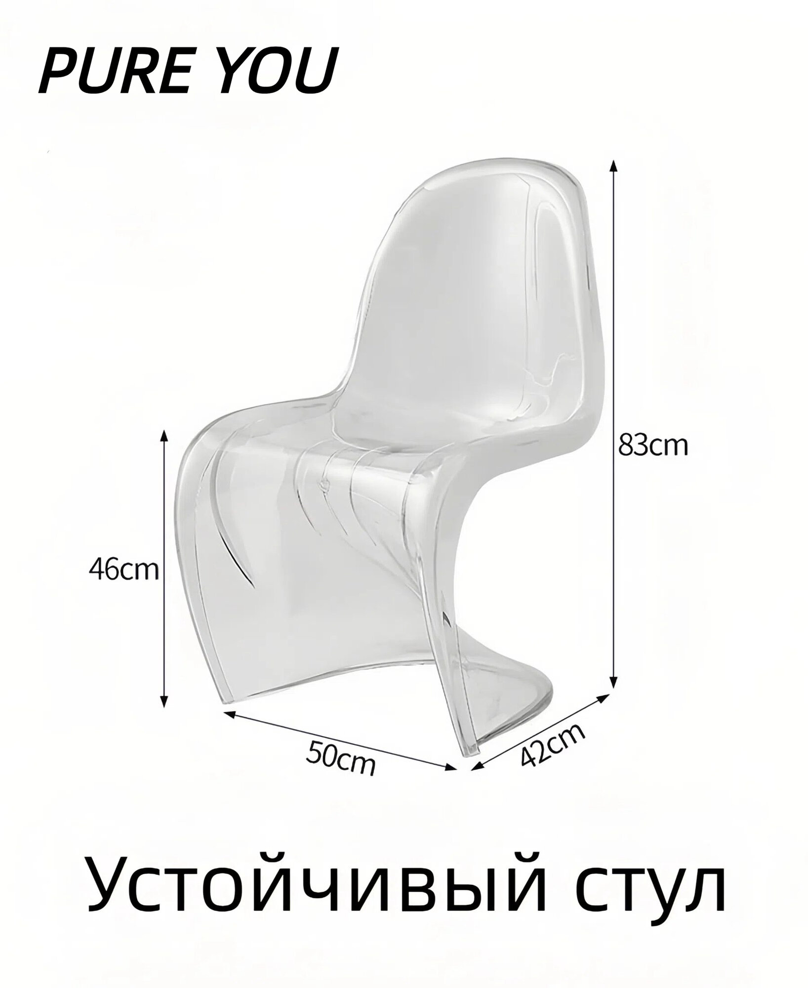 Прочный стул