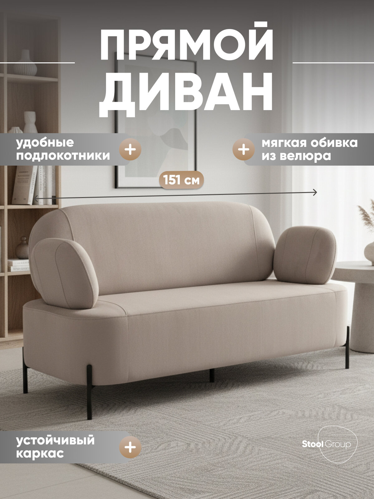 Дизайнерский диван Кэнди велюр светло-серый, с подлокотниками