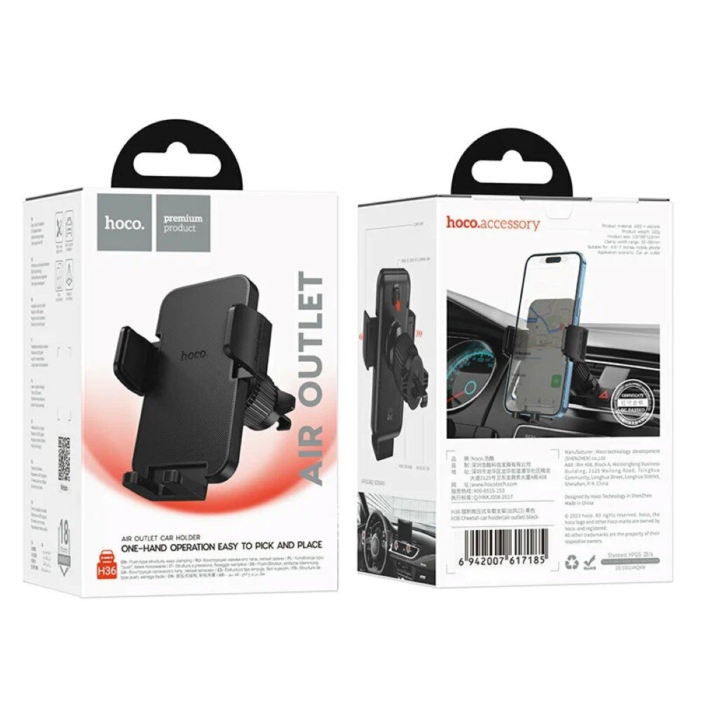 Автомобильный держатель HOCO H36 Cheetah, зажим, в воздуховод (Черный)