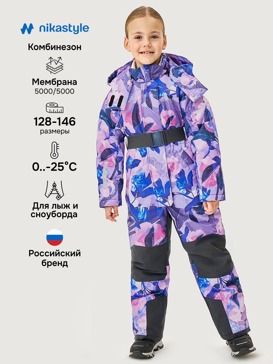 Комбинезон утеплённый