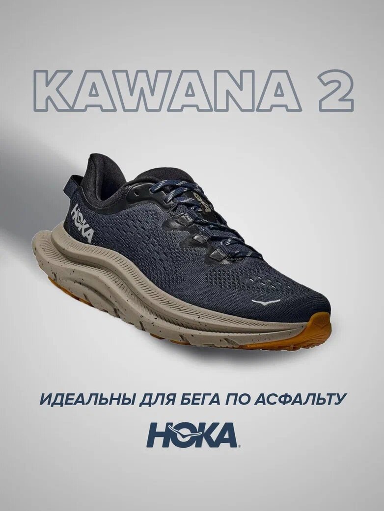 Кроссовки Kawana 2