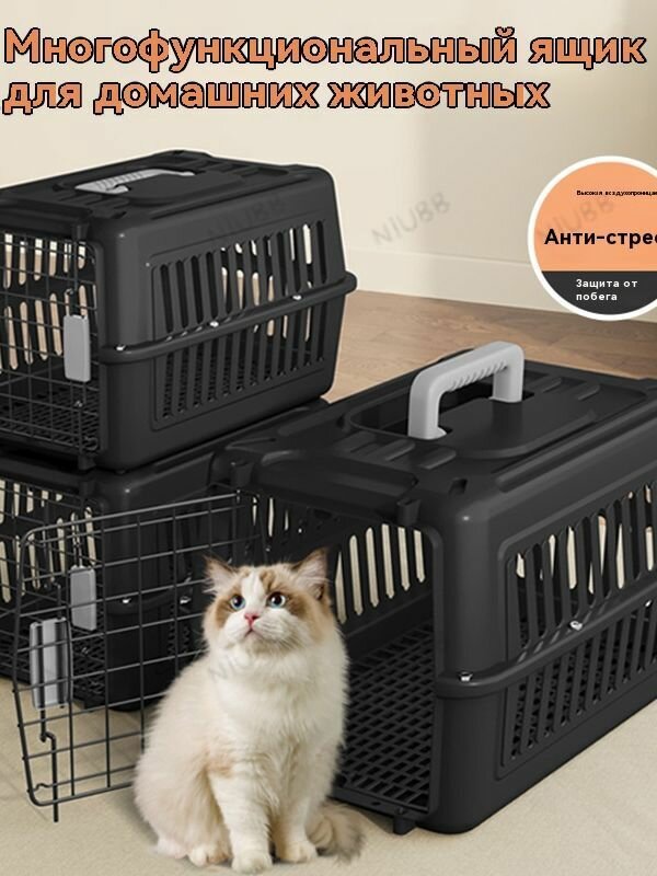 Переноска для животных