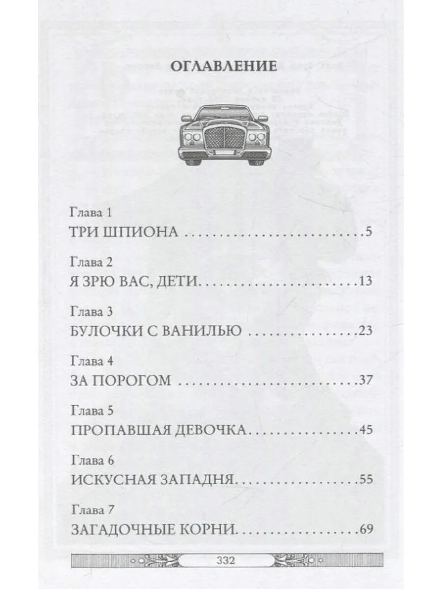Лабиринт теней. Книга 9 — фото 1
