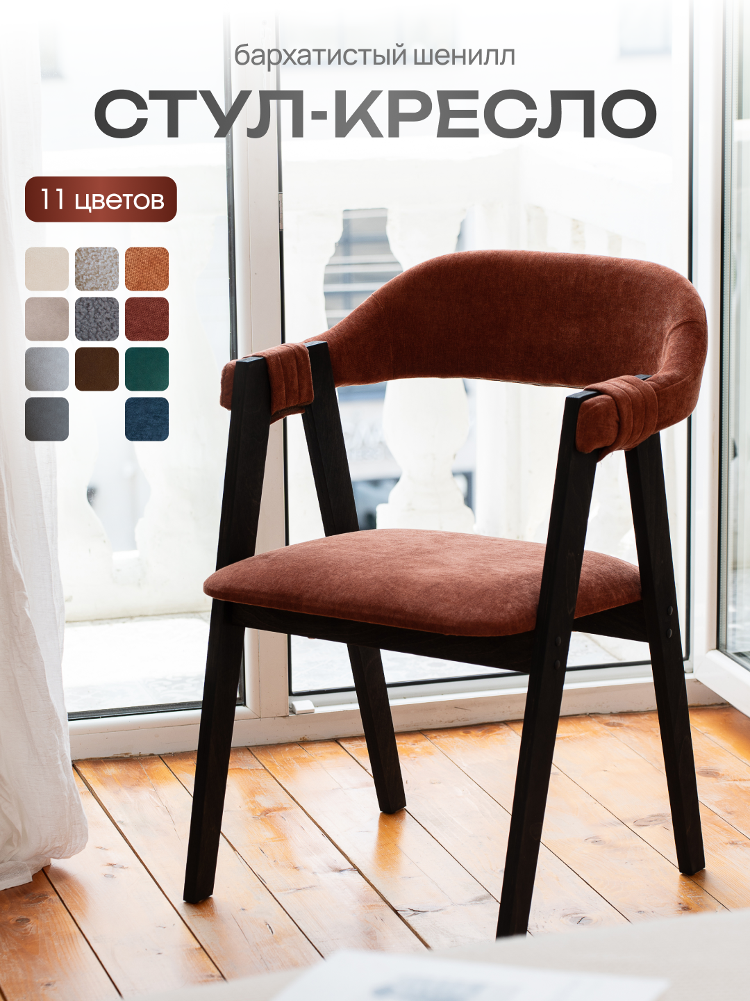 Стулья для кухни и дома, мягкий со спинкой и подлокотниками, стул кресло