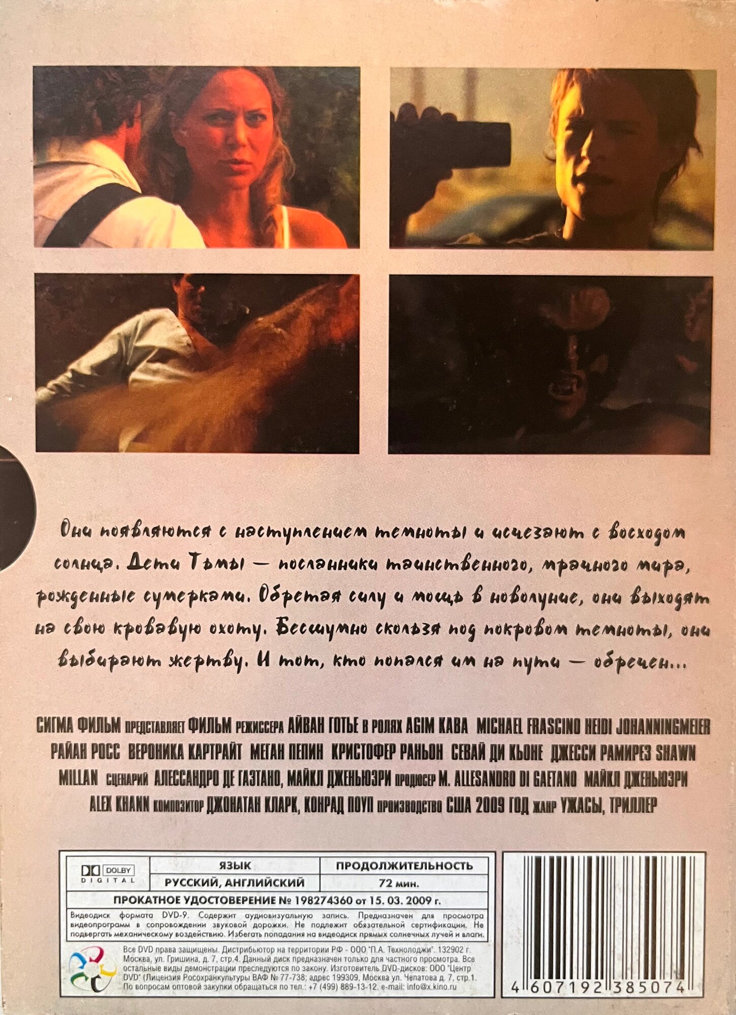 Новолуние (DTS, Digipak, RU, заводской диск) DVD