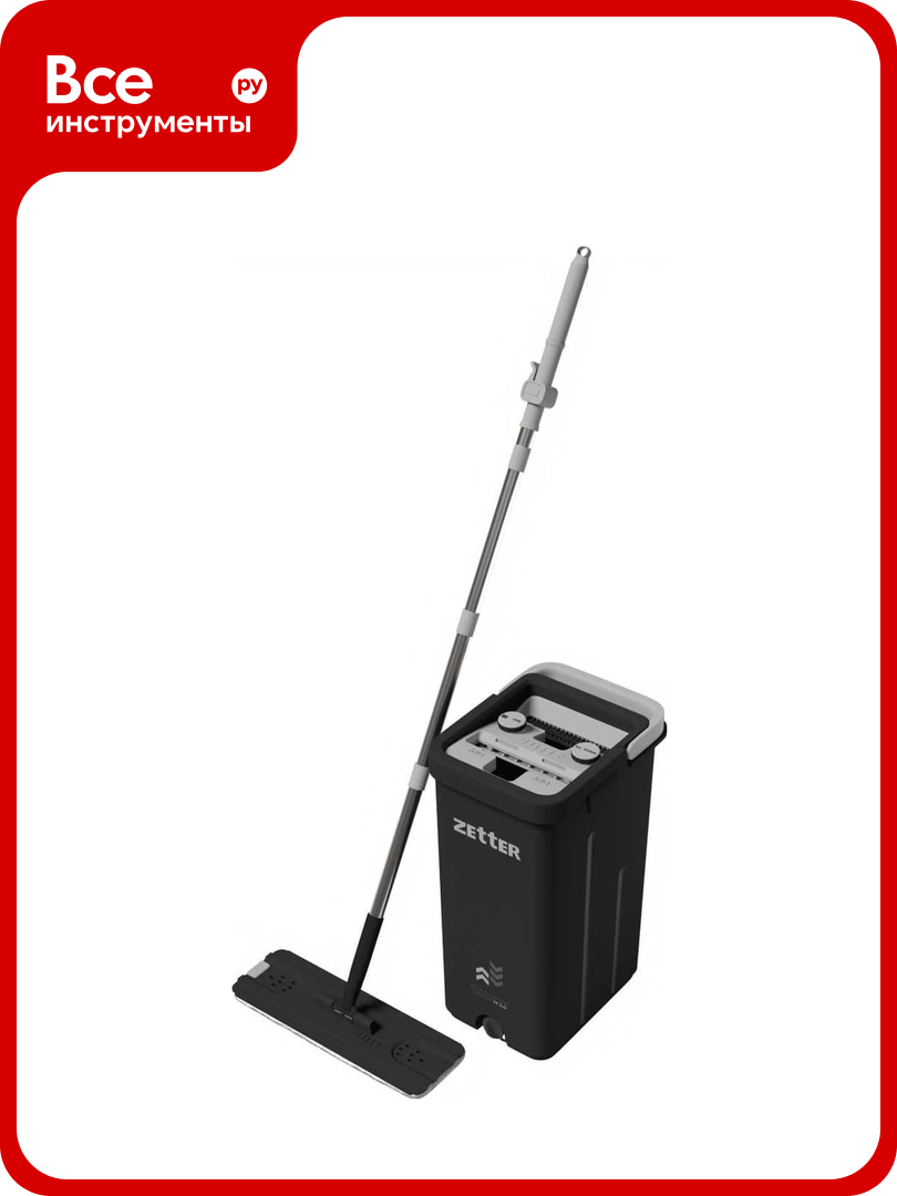 Система для уборки пола Zetter М 2.0, цвет черный V-L-00-01-M-B