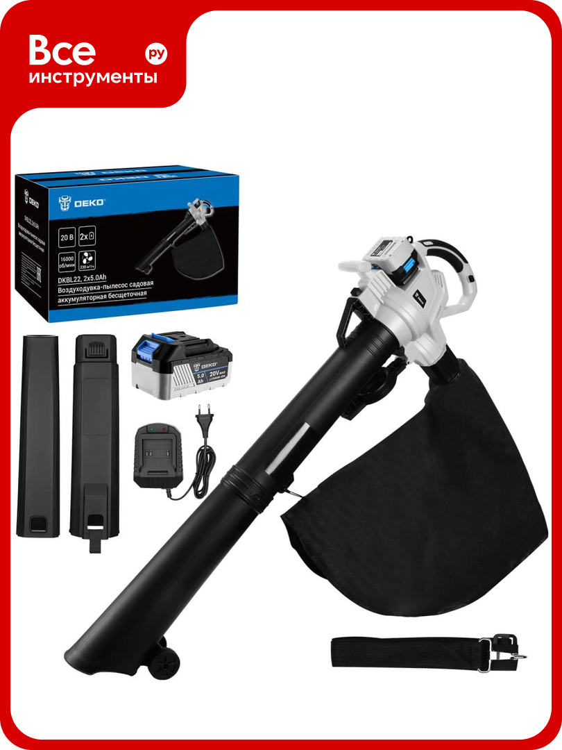 Воздуходувка-пылесос садовая аккумуляторная бесщеточная DEKO DKBL22, 20В, 2x5.0Ач 085-2043, это