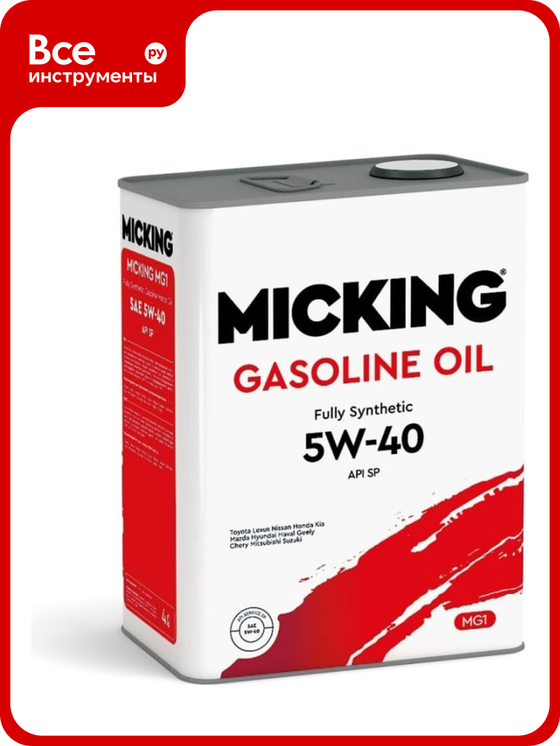 Моторное масло Micking Gasoline Oil MG1 5W-40 синтетическое API SP для бензиновых двигателей 4 л M2134, обеспечивающее