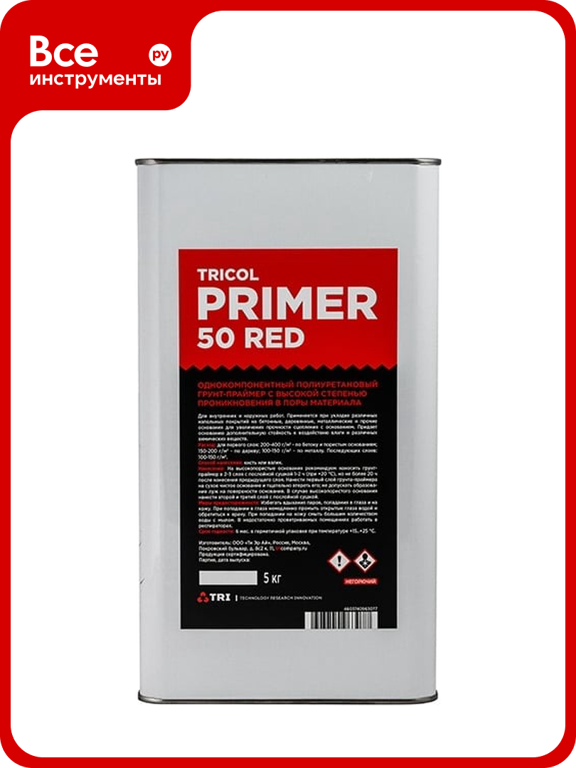 Однокомпонентный полиуретановый грунт-праймер TRICOL PRIMER.50 RED 573