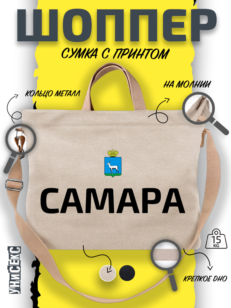 Сумка  шоппер y2k через плечо город Самара