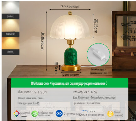 Декоративная настольная лампа прикроватная лампа для спальни-трехцветная с затемнением-зеленая