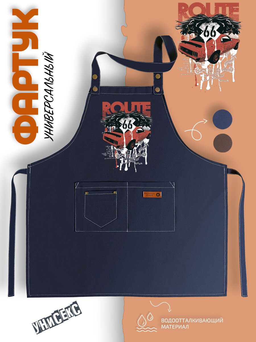 Фартук кухонный с машиной rout 66 универсальный с принтом поварской