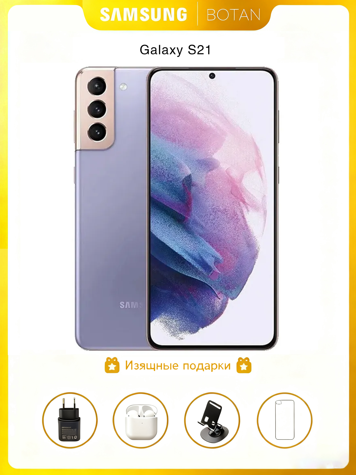 Смартфон Samsung Galaxy S21 5G (SM-G991N) 8/256 ГБ, NFC, Фиолетовый фантом