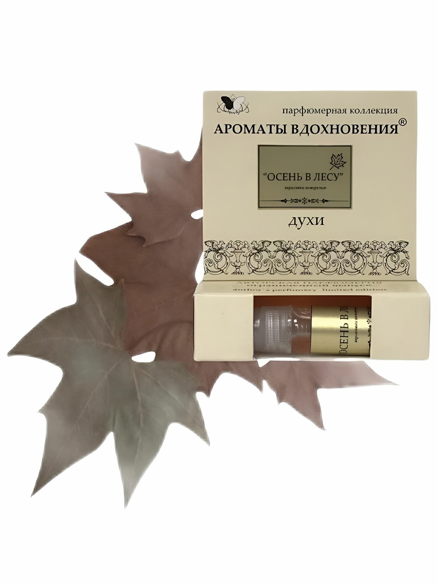 Аромат "Осень в лесу" 3,5 мл