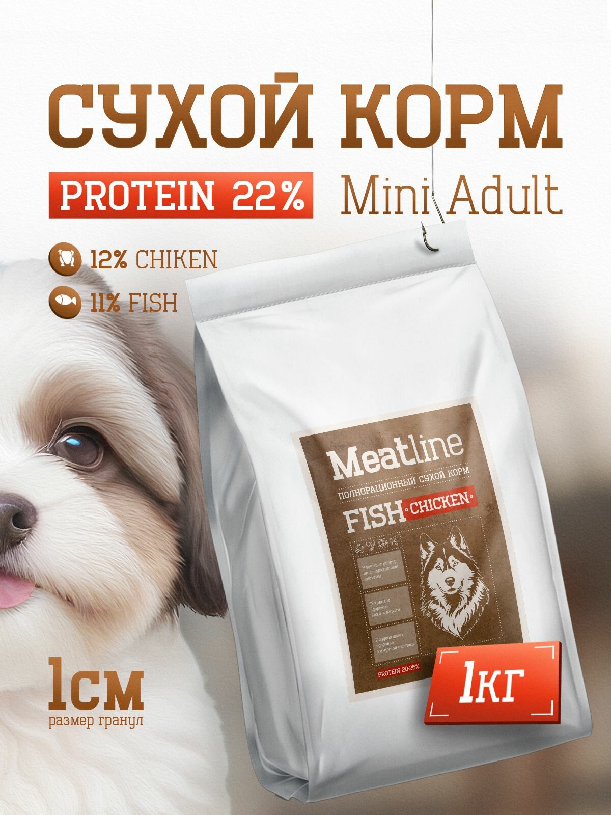 Сухой корм для собак мелких пород взрослых с рыбой и курицей, 1 кг Meatline mix standart Mini Adult / протеин 22,2%