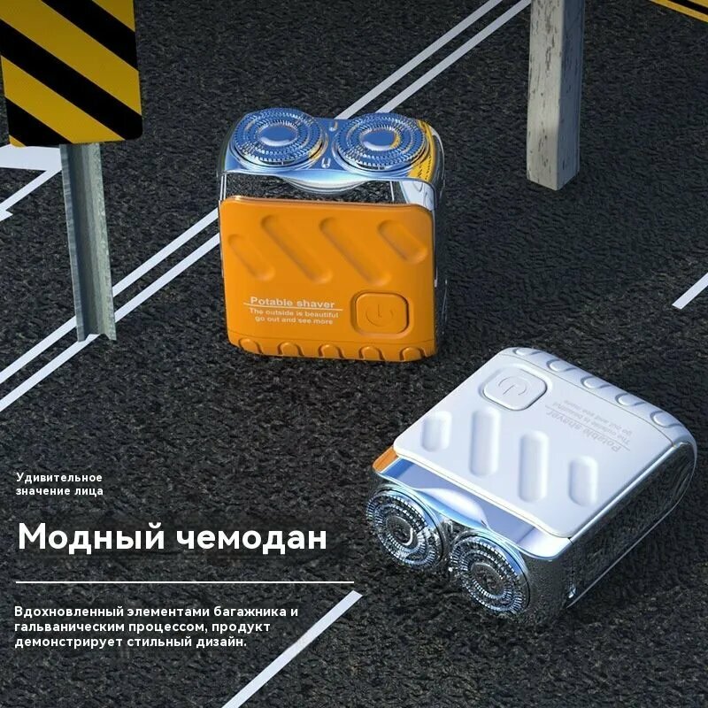 KNOW EASY-Электробритва Артикул00151, белый — фото 1