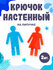 Крючки для ванной Rosenberg, для полотенец, без сверления, пластик, крепление на...