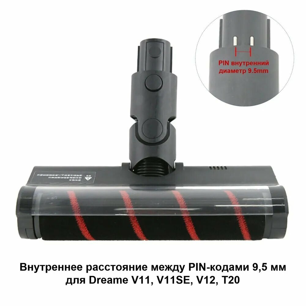 Многофункциональная щетка для пола пылесоса влажная и сухая турбо-щетка для Xiaomi Dreame V11 / V11SE V12 T20 Прочный