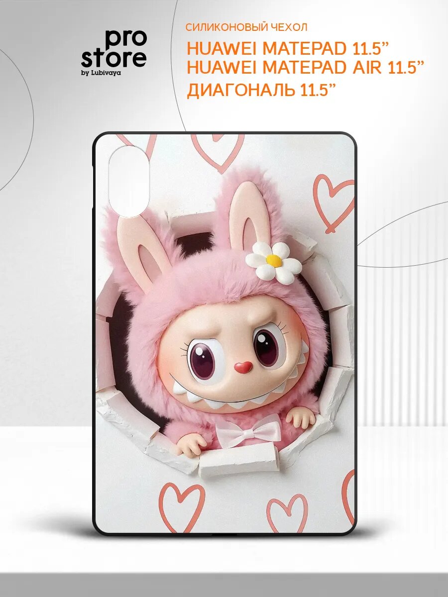 Чехол для планшета на Huawei MatePad 11.5”, Huawei MatePad Air 11.5", противоударный, силикон, с принтом