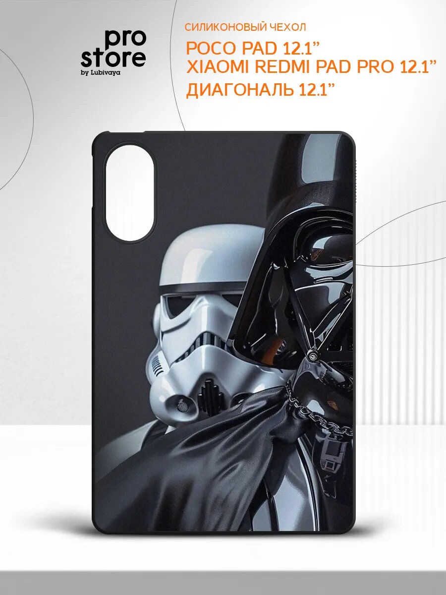 Чехол накладка для планшета на Poco Pad, Xiaomi Redmi Pad Pro 12.1”, ударопрочный, силиконовый, с картинкой