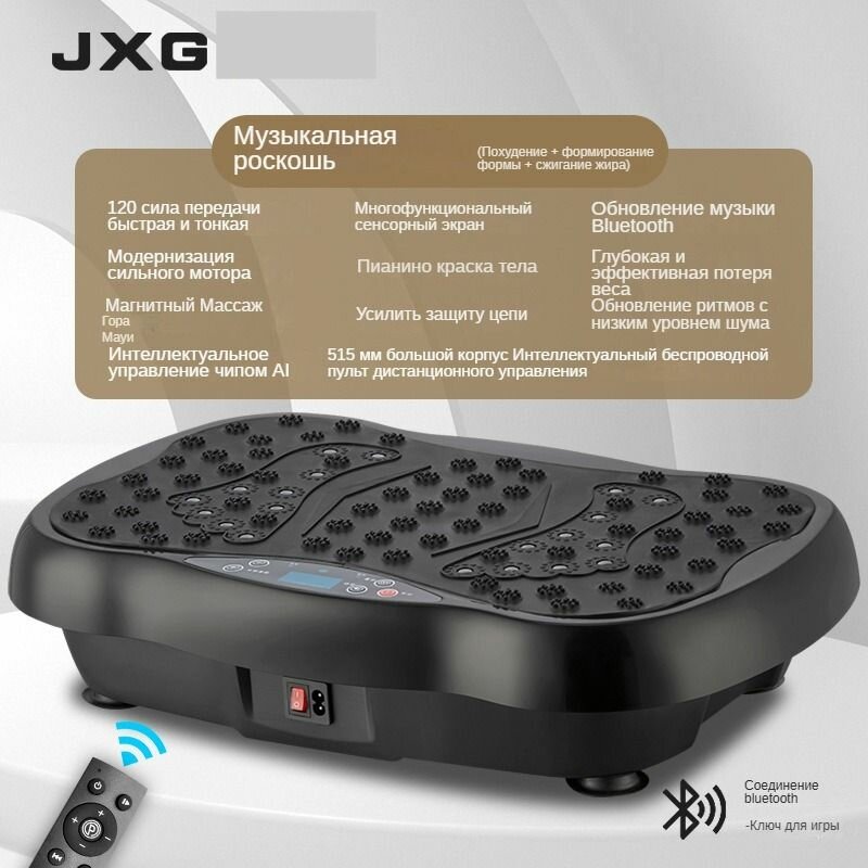 Виброплатформа для похудения, кардио тренажер для дома , степпер для ног, электрический вибротренажер антицеллюлитный для тела, нагрузка 150 кг