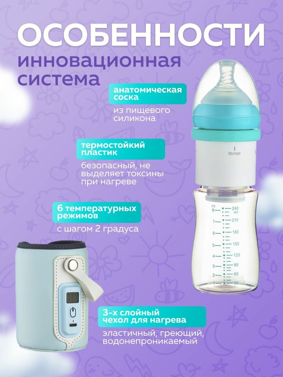 Бутылочка для кормления — фото 1