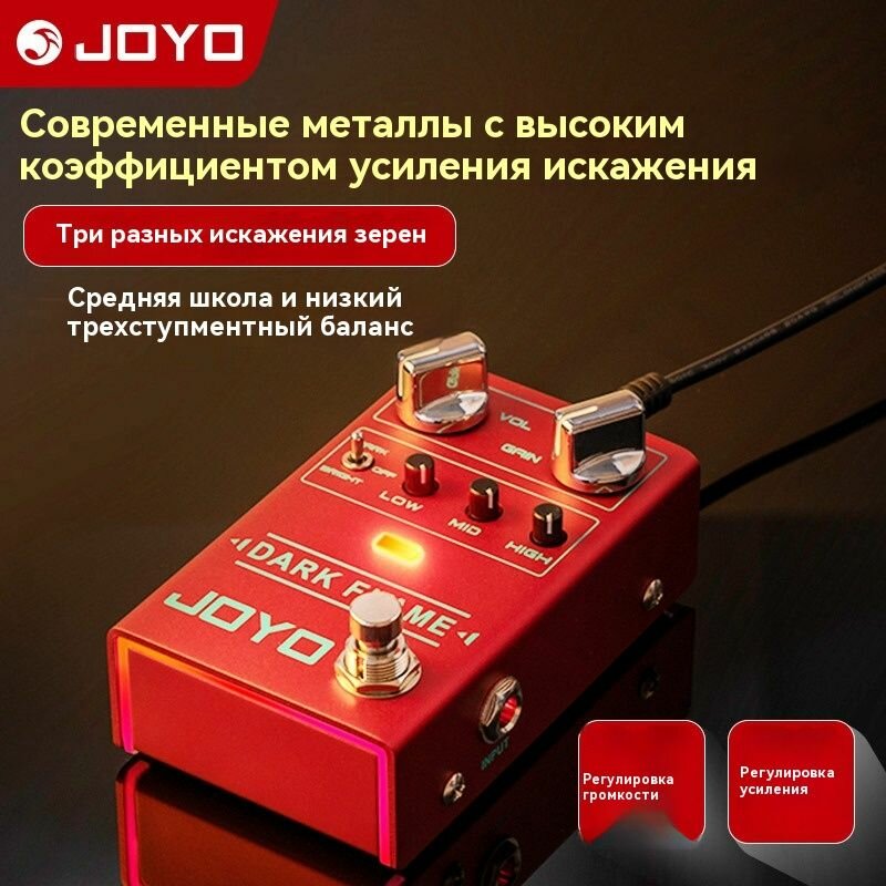 Процессор эффектов — фото 1