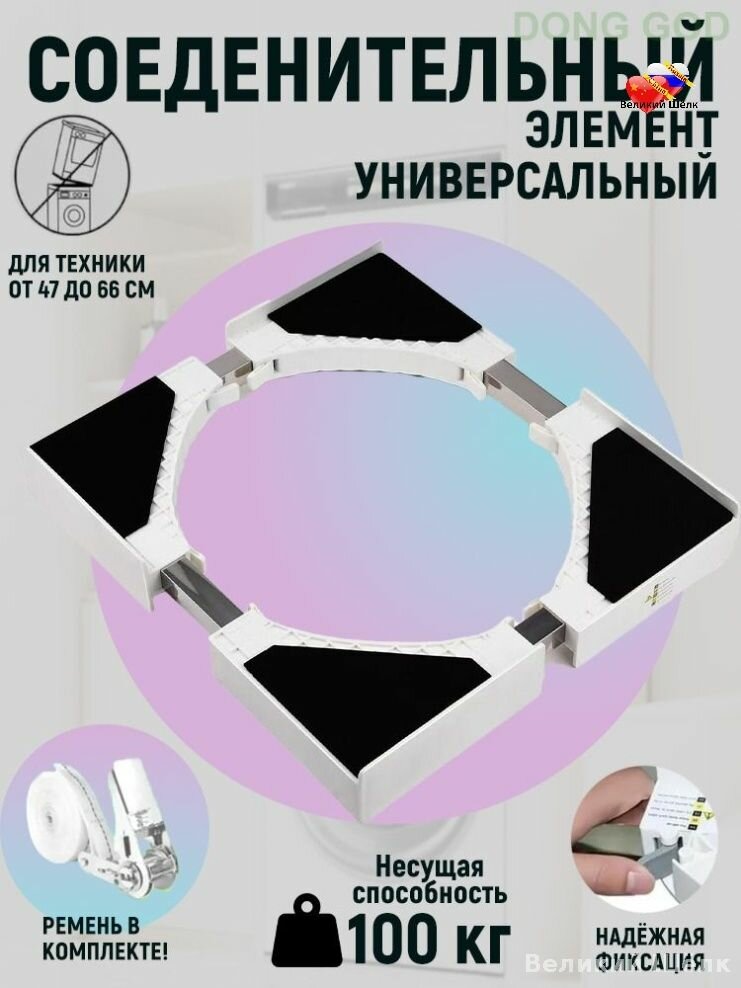 Соединительный элемент для сушилки универсальный, регулируемый, подходит для многих моделей