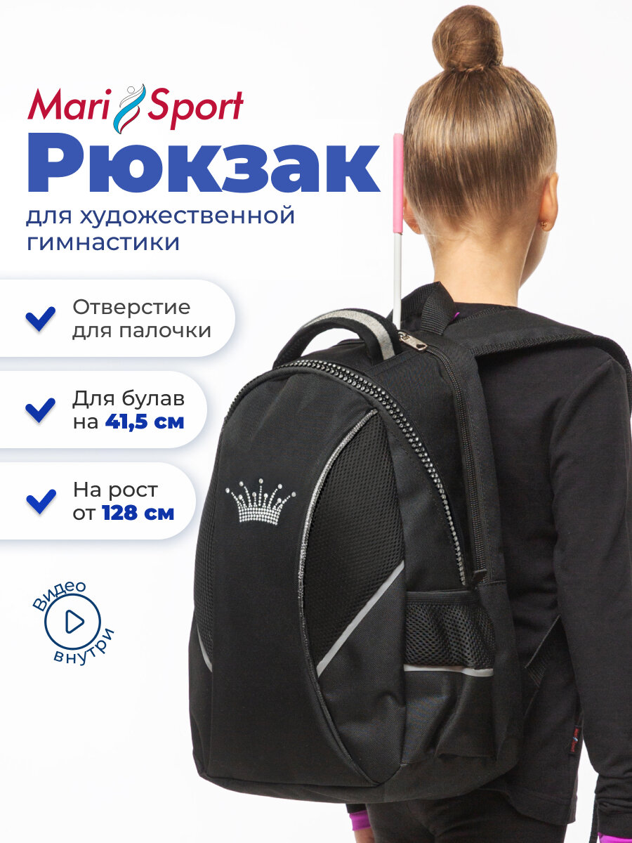 Рюкзак для художественной гимнастики со стразами на рос от 128 см