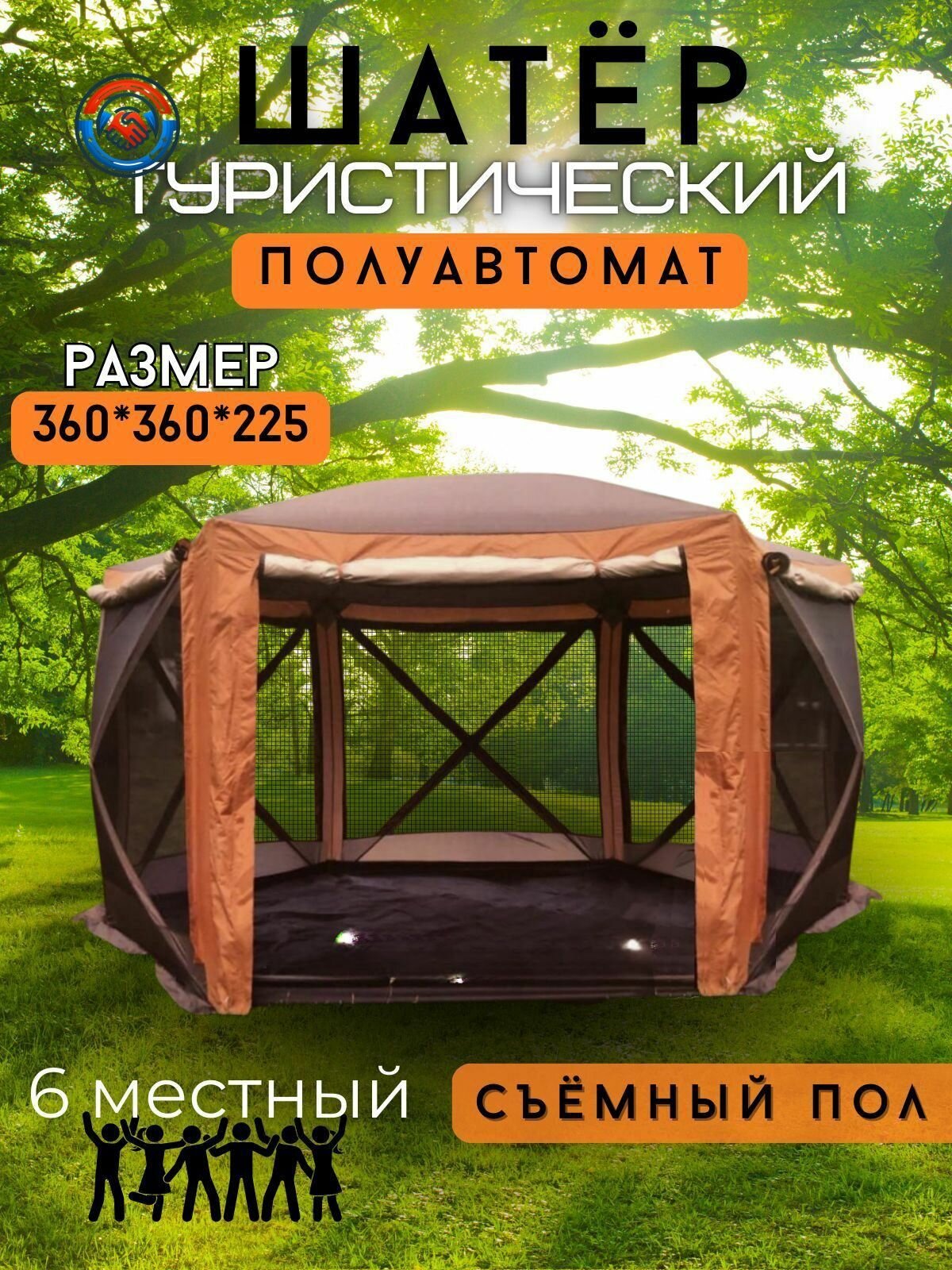 Туристический шестиугольный шатер с полом и москитными сетками, автоматическая установка, защита от дождя и солнца, просторная палатка-беседка для отдыха на природе, компактная складная конструкция