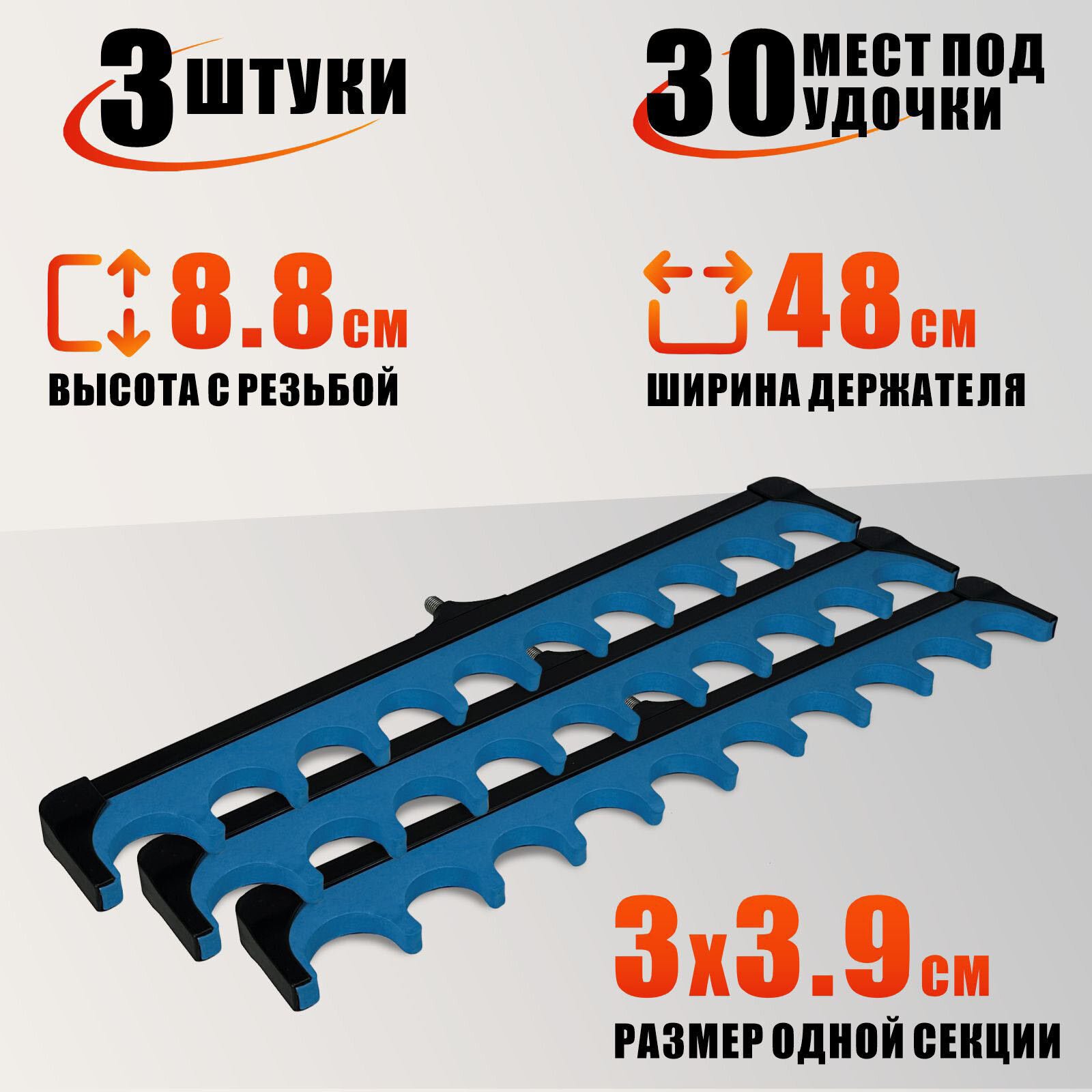 Держатель для удочек, 10 мест, с резьбовым креплением, цвет синий, 3 шт