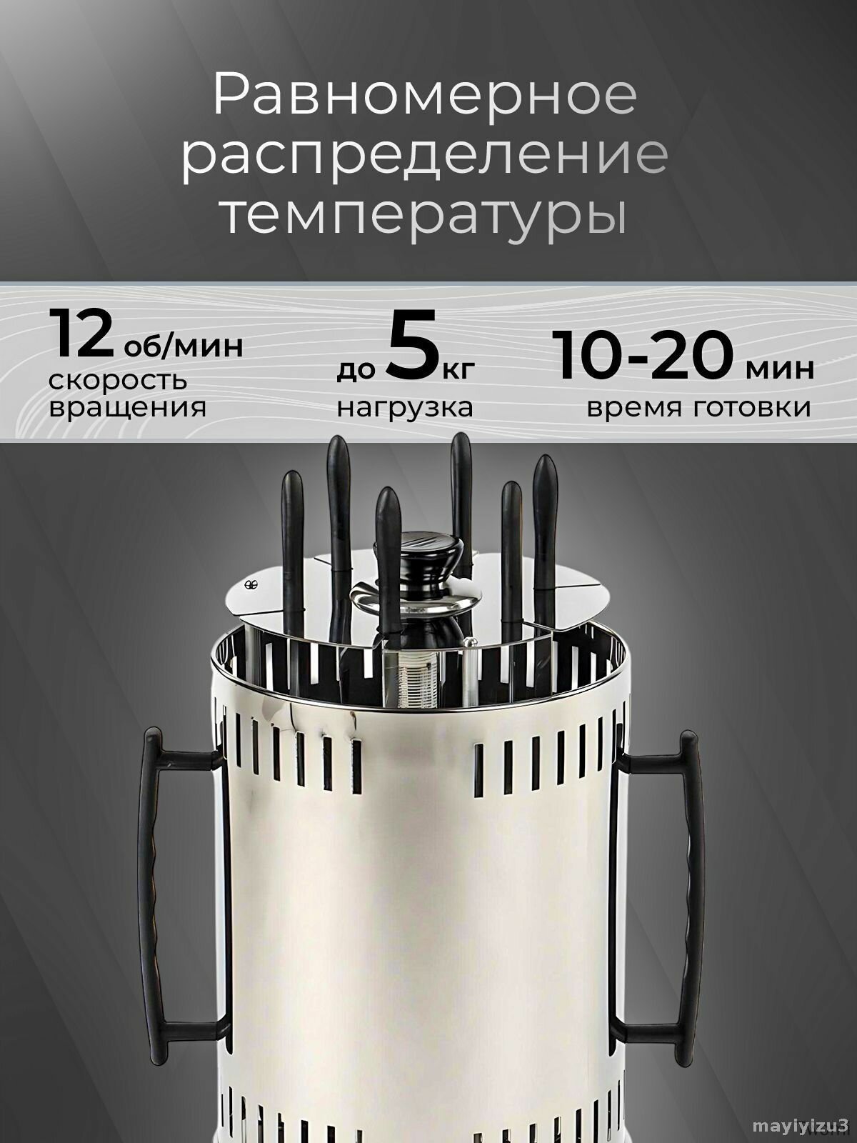 Электрошашлычница — фото 1
