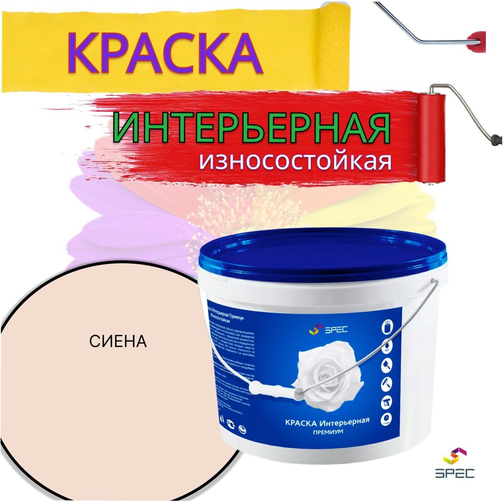 Краска SPEC Премиум, водно-дисперсионная, 3 кг, интерьерная, сиена
