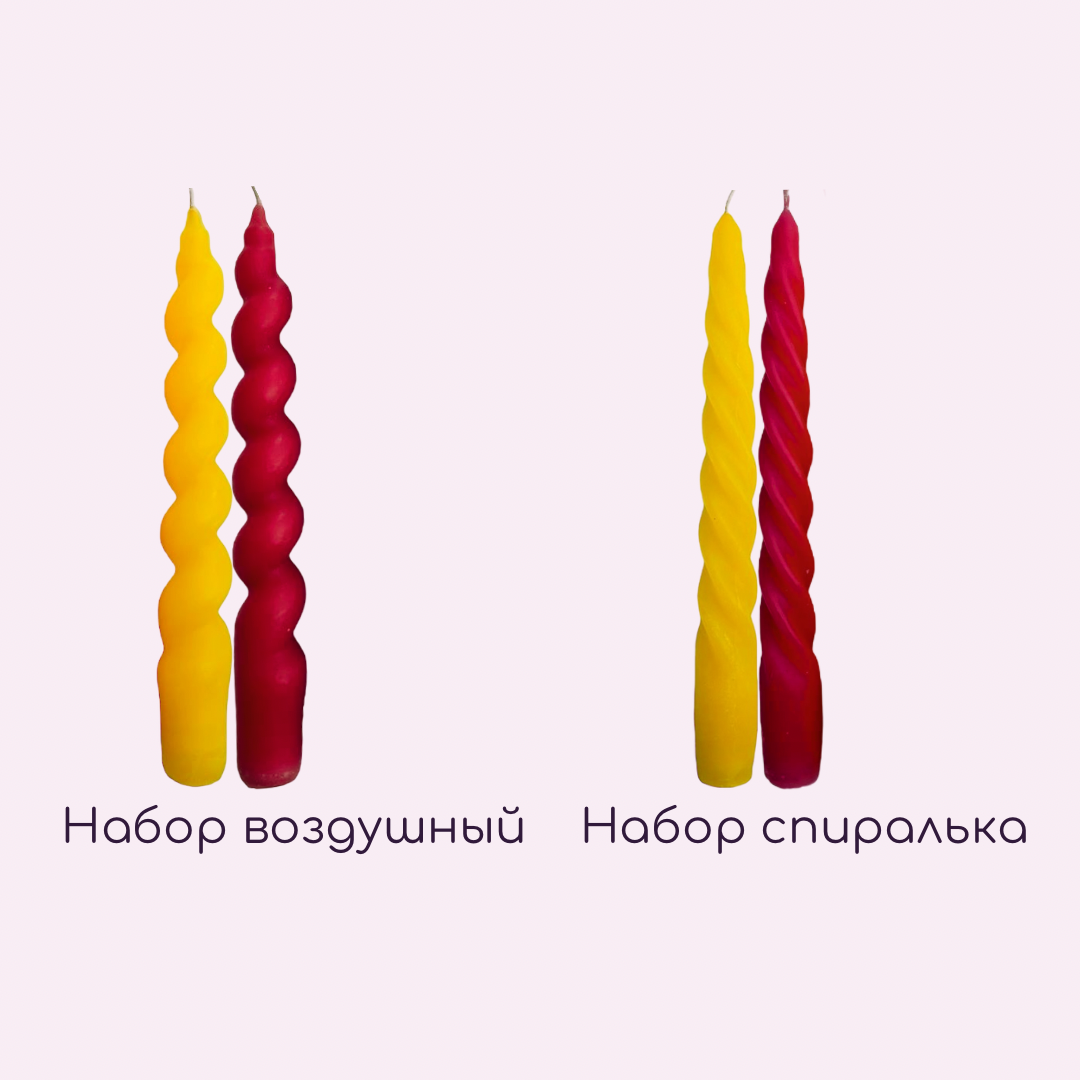 Набор из двух интерьерных свечей Marbel Candles "Воздушный" Желтый/Красный, ручная работа, 18 см.