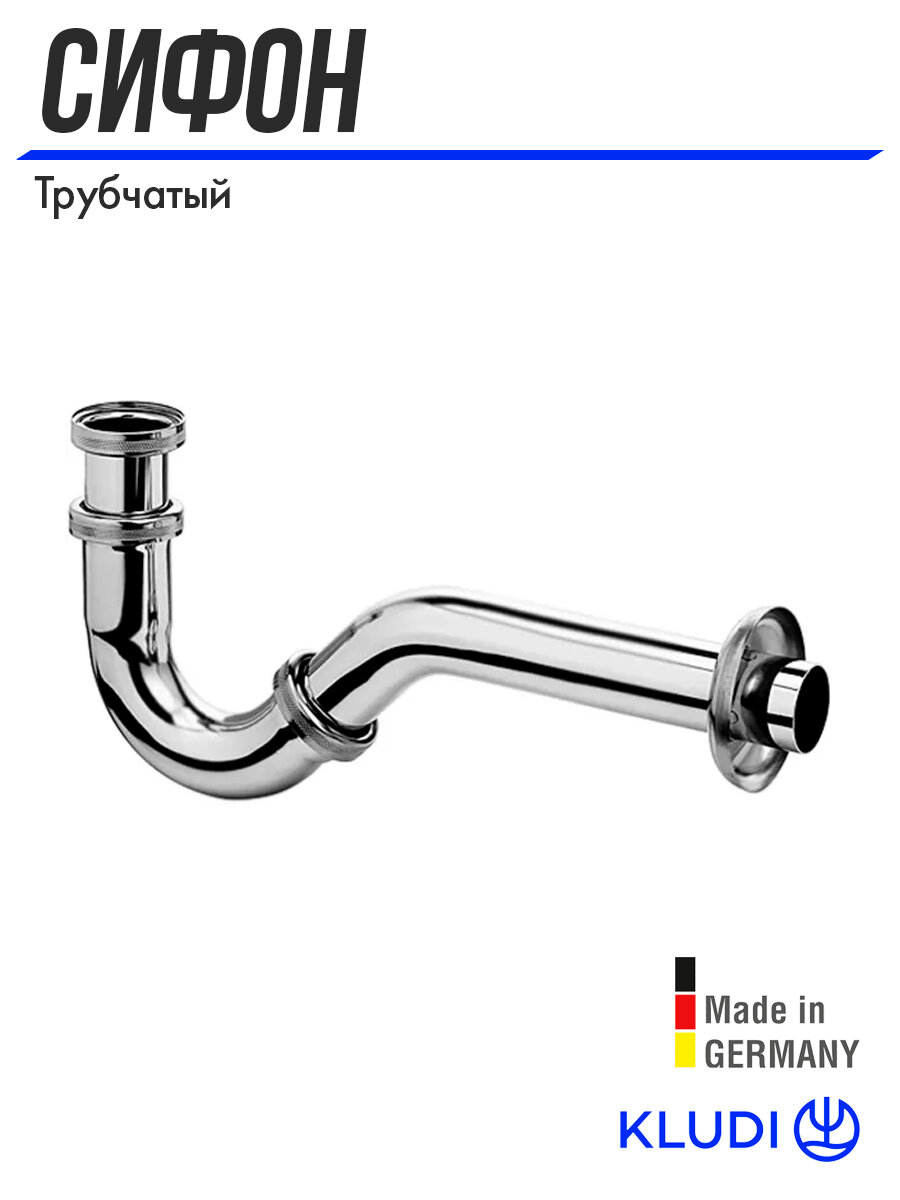 Трубчатый cифон для биде G 1 1/4 x 32 мм, Kludi 1031105-00, Хром